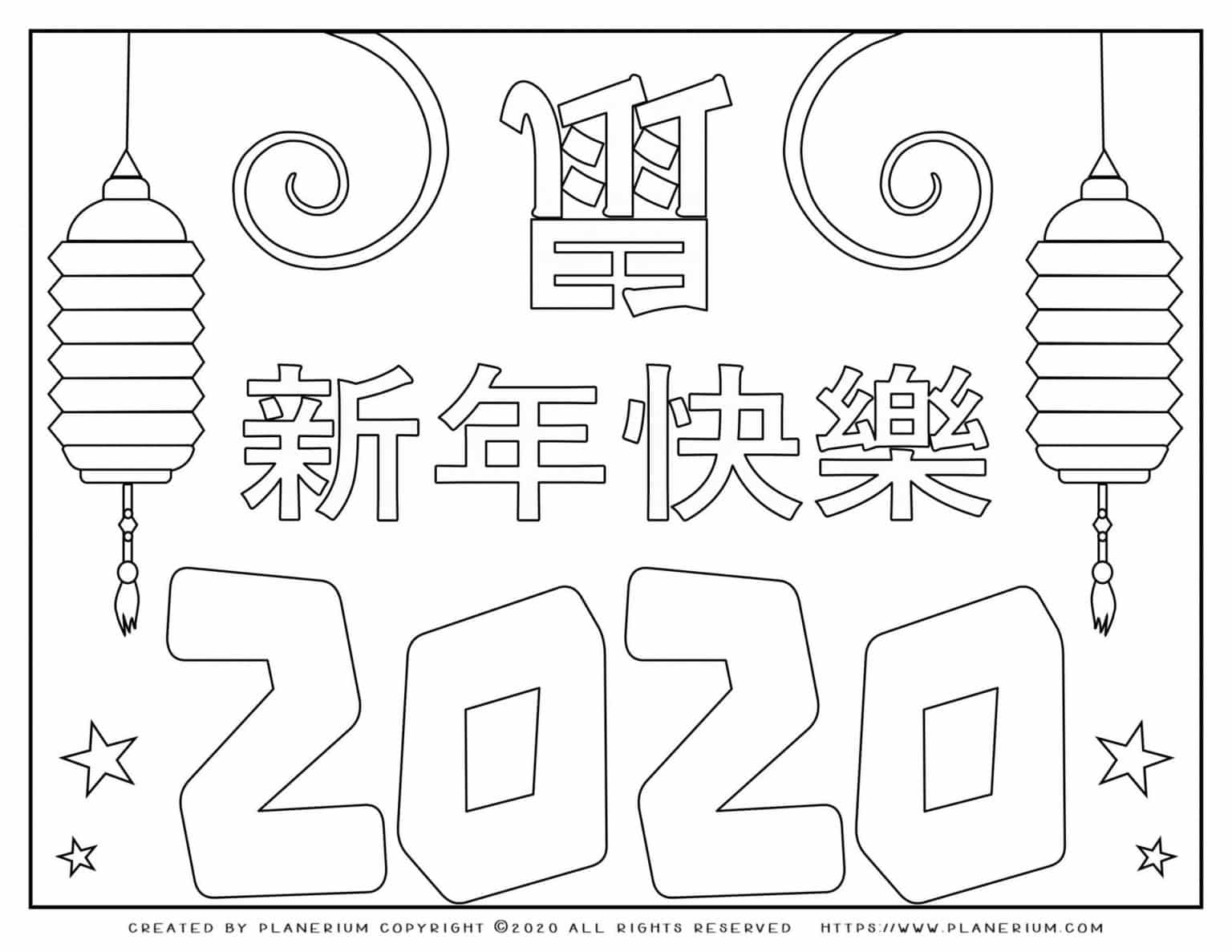 Chinese Year of the Snake Lantern Coloring Page