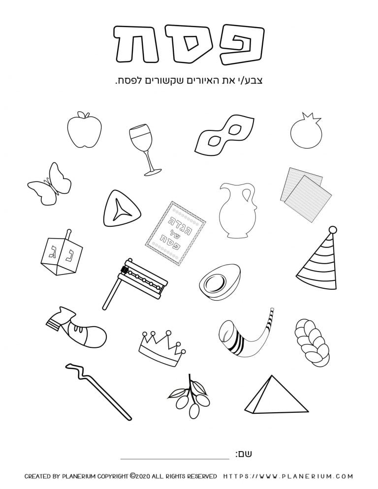 Passover Coloring Page - Boy Holding Matzah | Planerium