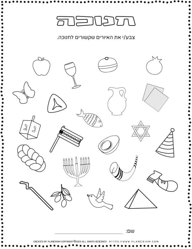 Hanukkah Menorah Coloring Page - Hebrew and English titles | Planerium