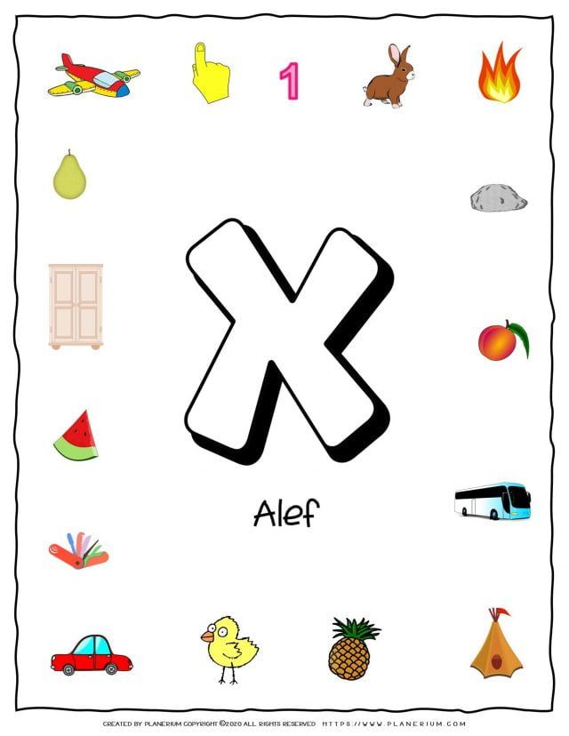 Alphabet Coloring Pages - Hebrew Letters - kuf | Planerium